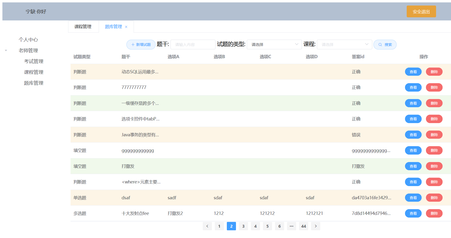 GitHub - guowenzhuang/IEP: 智慧教学平台