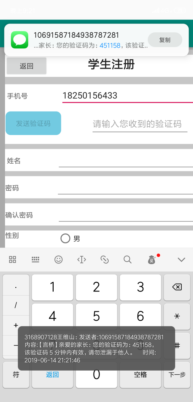GitHub - StarPlatinumStudio/Android-EduSystem: An Android Educational management system—安卓教务管理系统