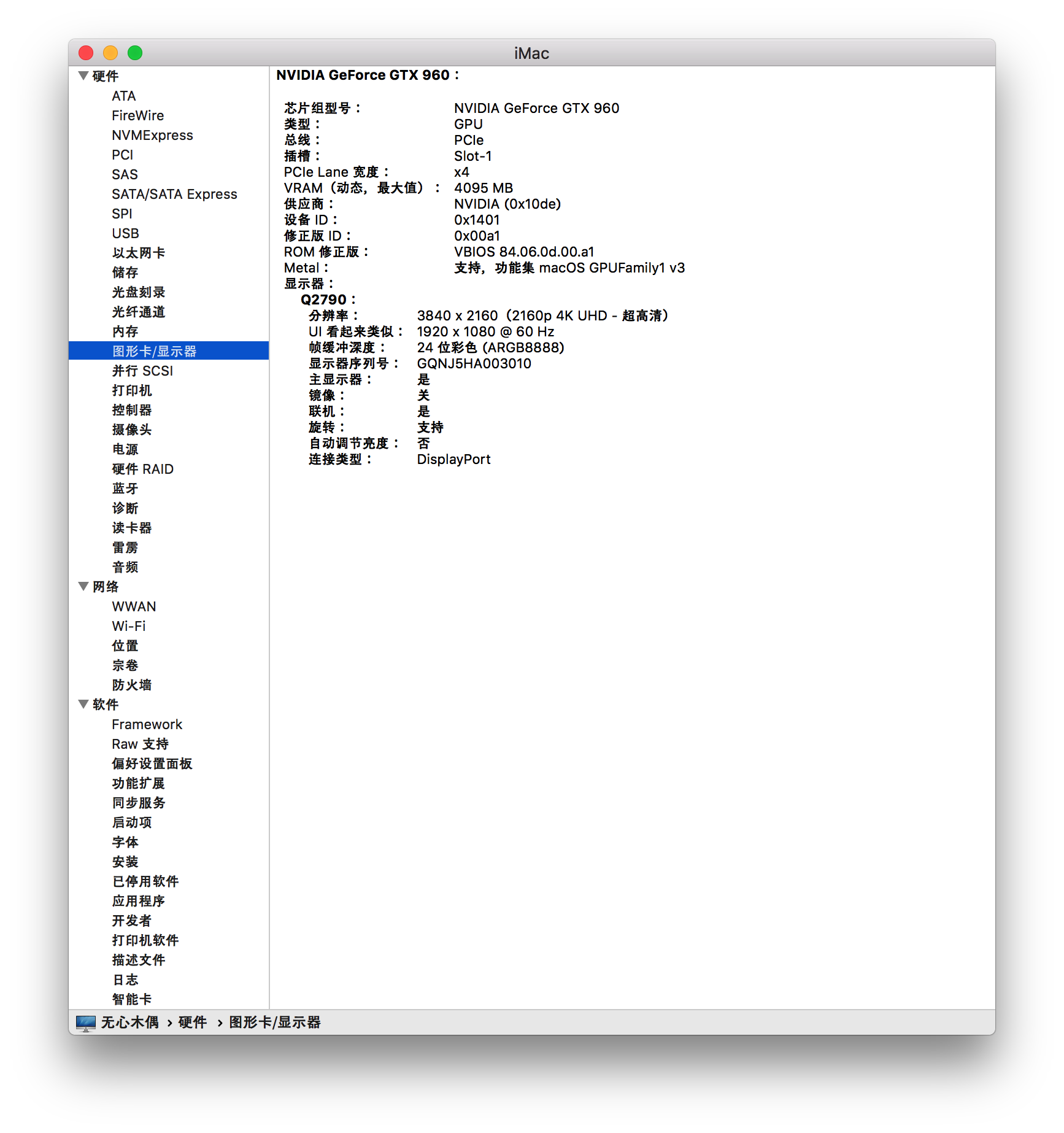 【Mac更改系统字体】Mac 10.13.6更改系统字体（筑紫柔黑） - 吾爱破解 - 52pojie.cn