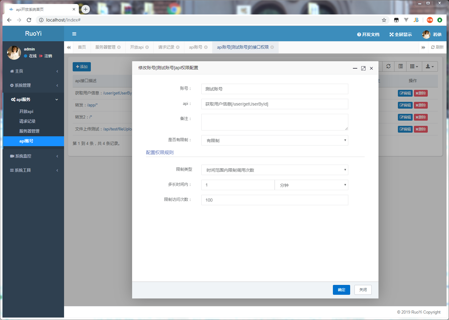 Github Motisyapi Gate 一个api网关项目，可以当做api开放平台或外网转内网的转发工具 仅支持转发，基于client45，1
