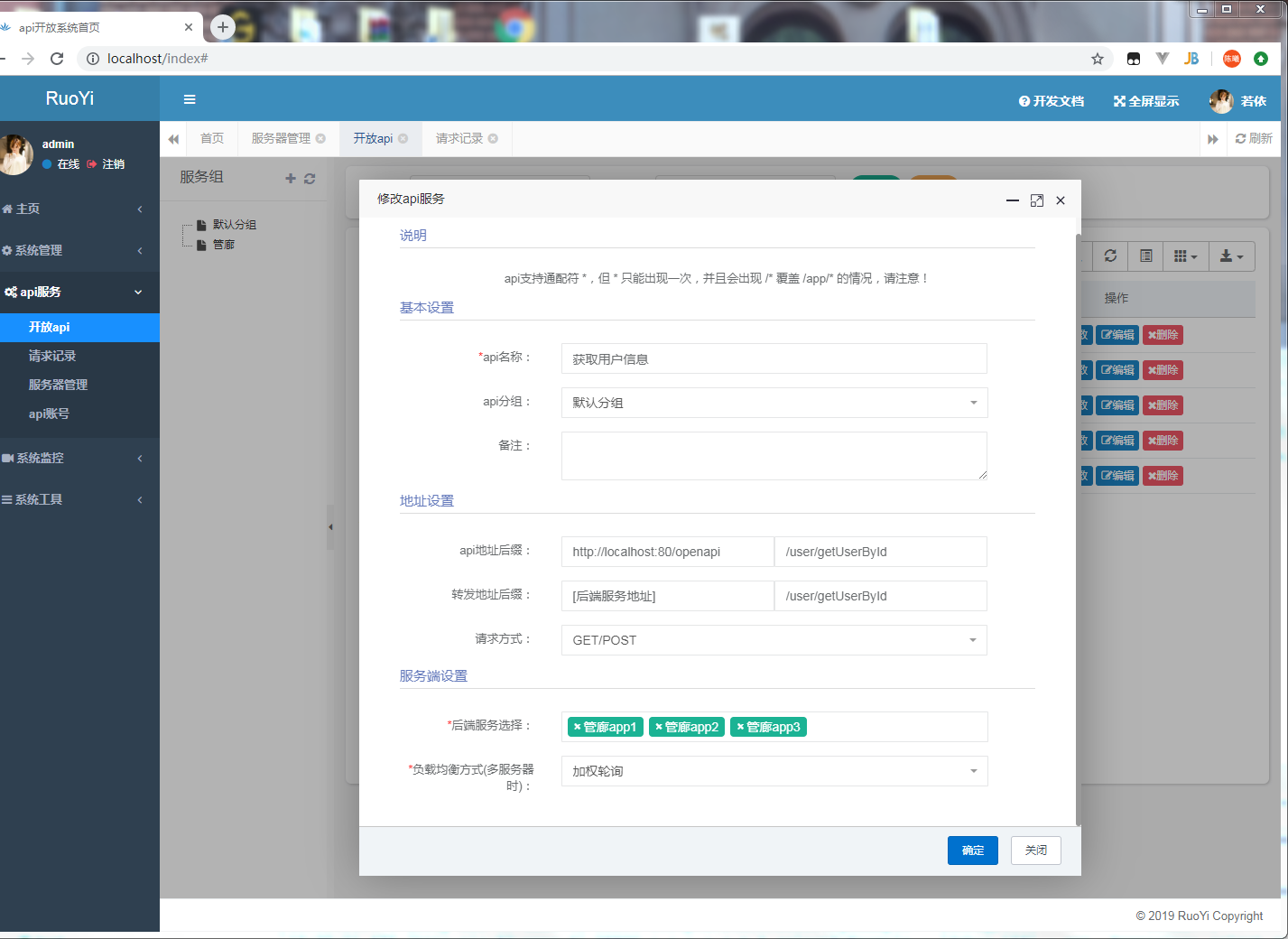 Api Gate 一个api网关项目，可以当做api开放平台或外网转内网的转发工具 仅支持转发，基于
