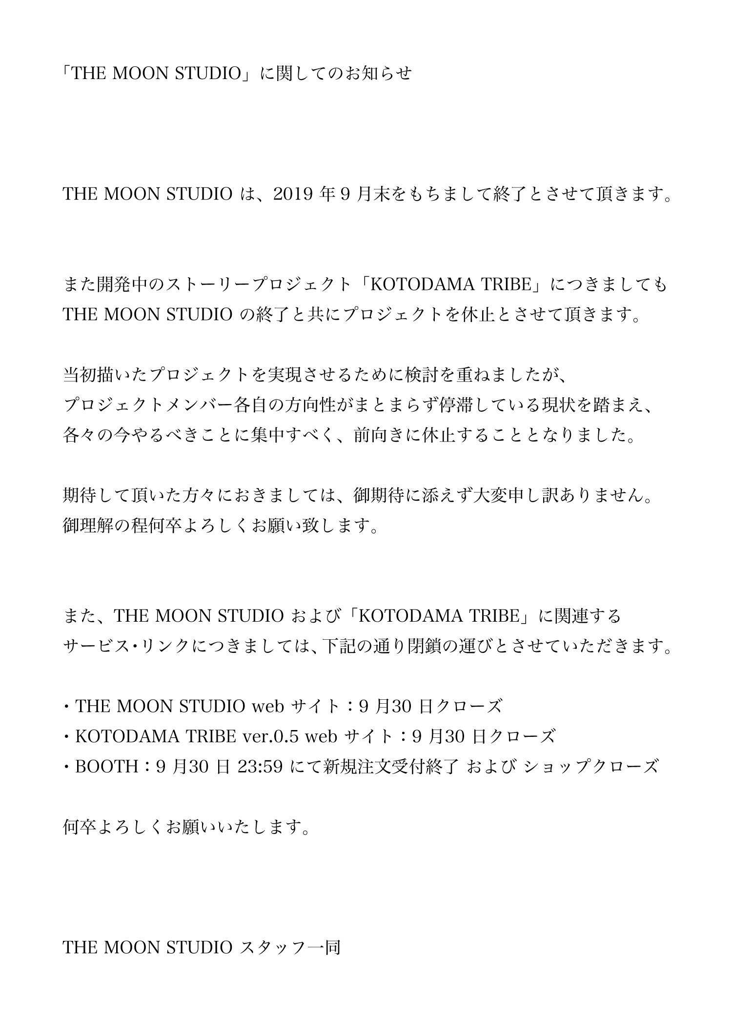 [新闻]THE MOON STUDIO将于2019年9月末起停止活动 NGA玩家社区
