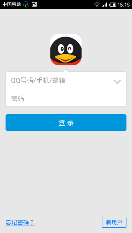 hpsocket 实现的仿腾讯QQ2014完整开源代码(PC+Android)成品-HP-Socket通信