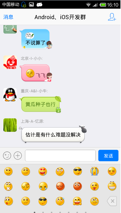 hpsocket 实现的仿腾讯QQ2014完整开源代码(PC+Android)成品-HP-Socket通信