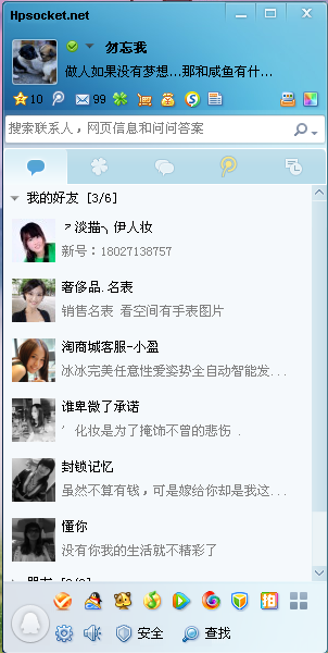 hpsocket 实现的仿腾讯QQ2014完整开源代码(PC+Android)成品-HP-Socket通信