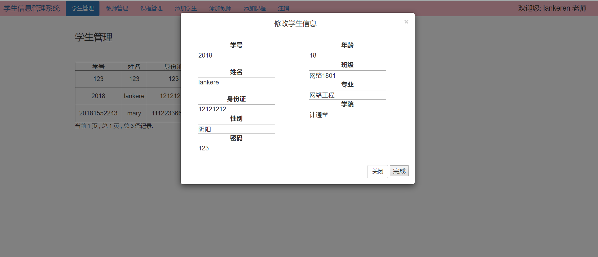 GitHub - lankerens/CourseSelectionSystem: 学生在线选课系统