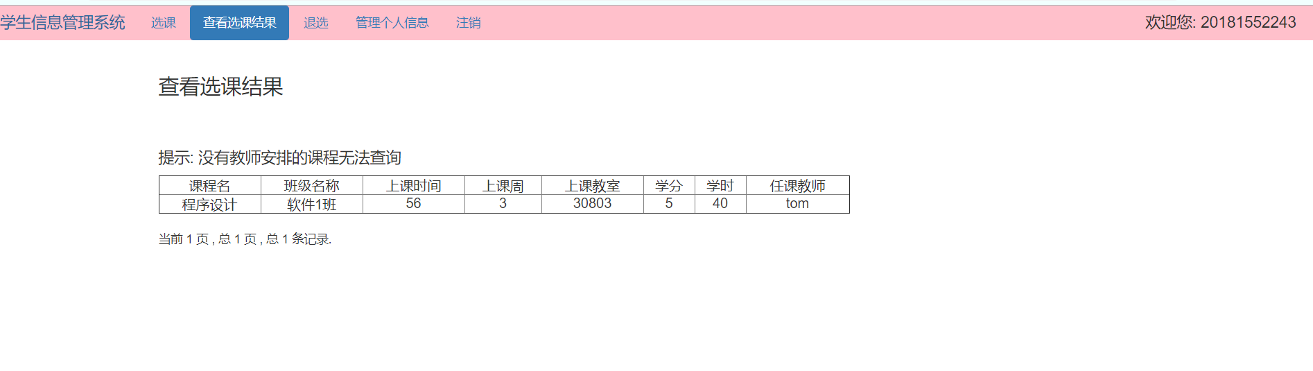 GitHub - lankerens/CourseSelectionSystem: 学生在线选课系统