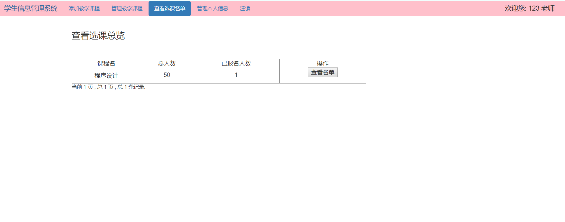 GitHub - lankerens/CourseSelectionSystem: 学生在线选课系统