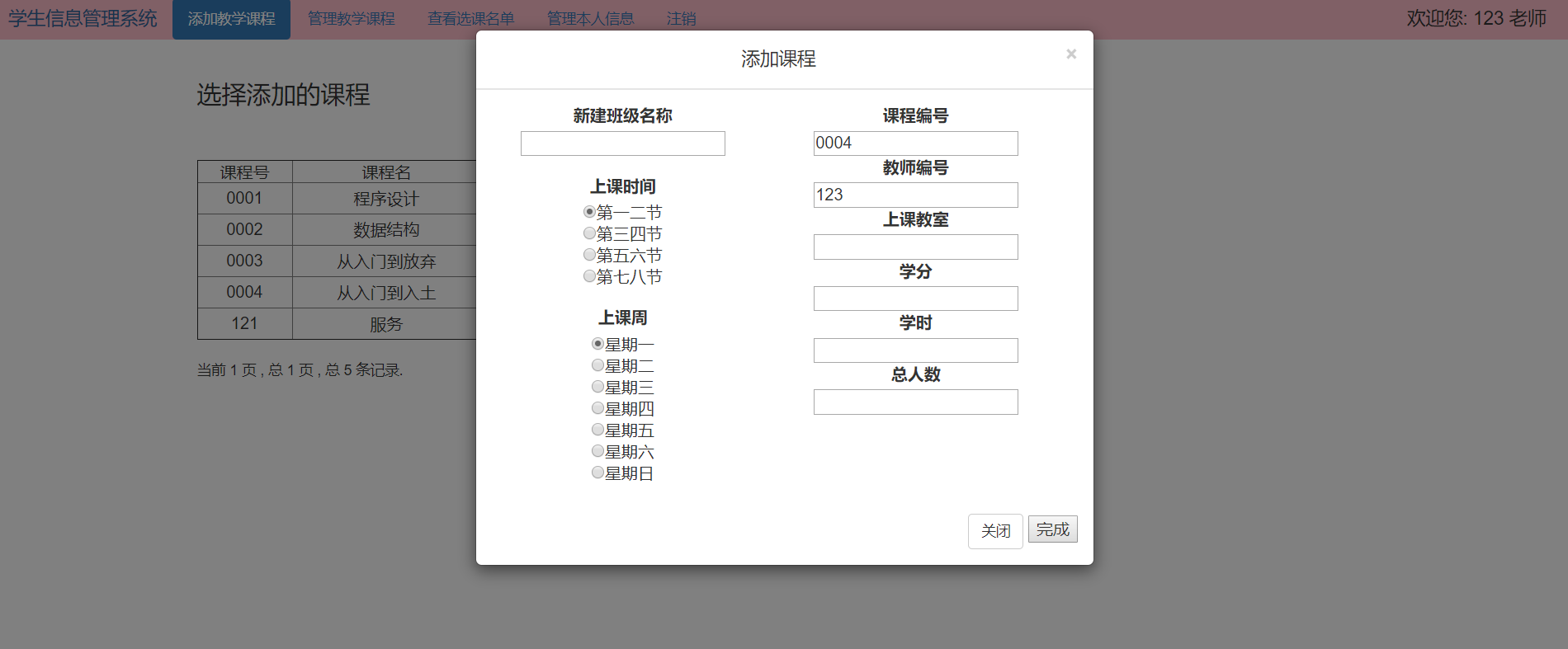 GitHub - lankerens/CourseSelectionSystem: 学生在线选课系统