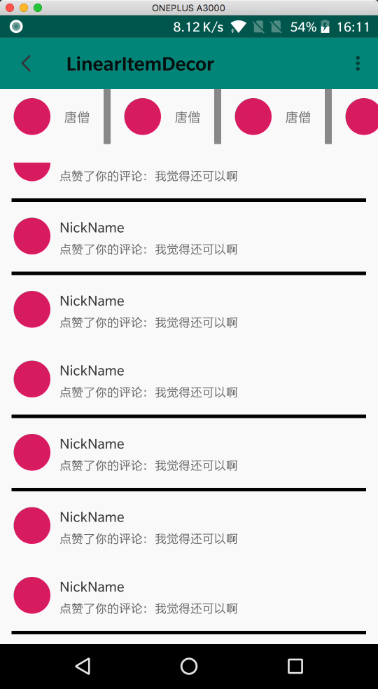 GitHub - simplepeng/ItemDecor: 🔥🔥🔥 - RecyclerView的ItemDecoration简易写法，轻松实现RecyclerView的Divider。