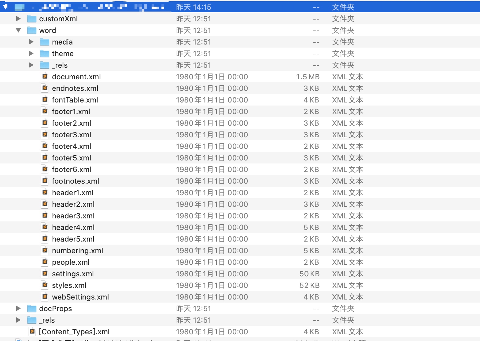 GitHub - LouisCherry/WordSolver: python处理word文档案例-列出修订点