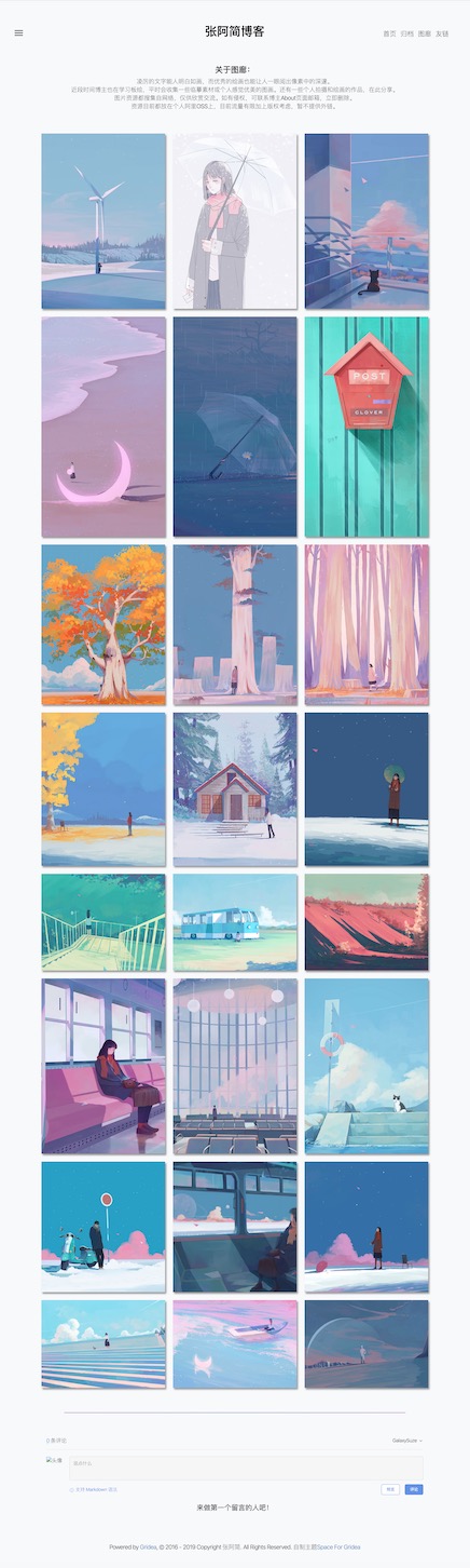 gridea-theme-space: Gridea主题