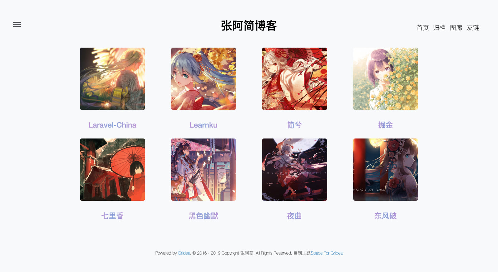 gridea-theme-space: Gridea主题