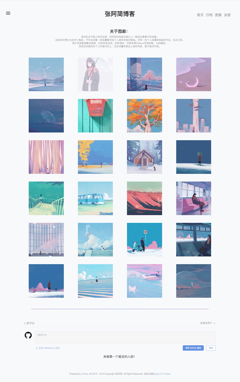 gridea-theme-space: Gridea主题