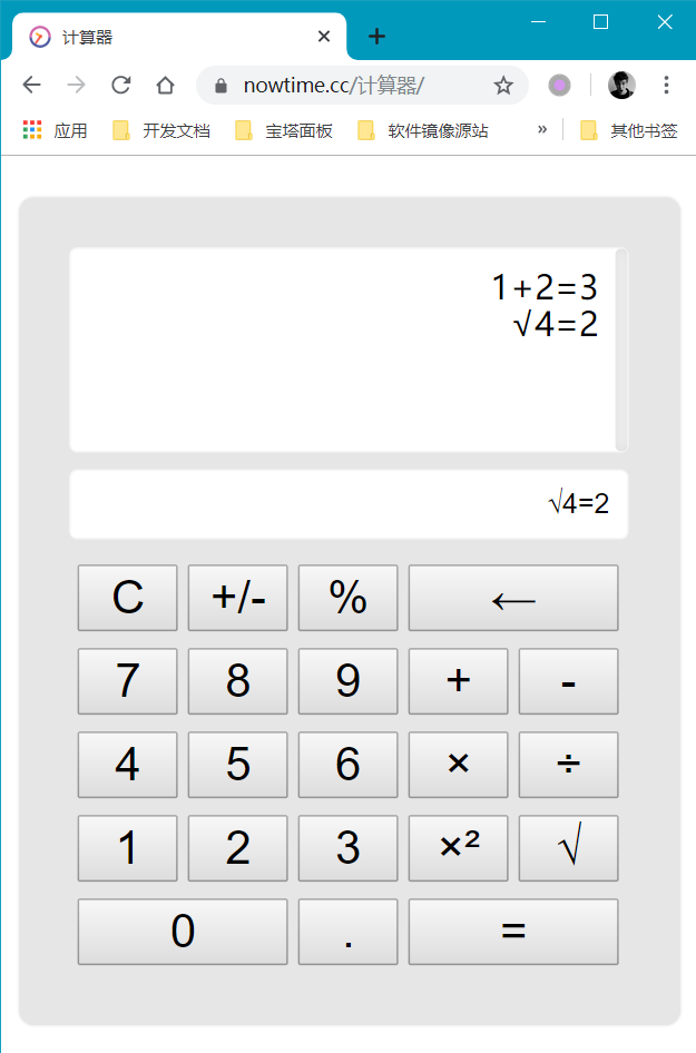 GitHub - PrintNow/JavaScript-Calculator: [期中测试题目]JavaScript 计算器，仅完成基础功能