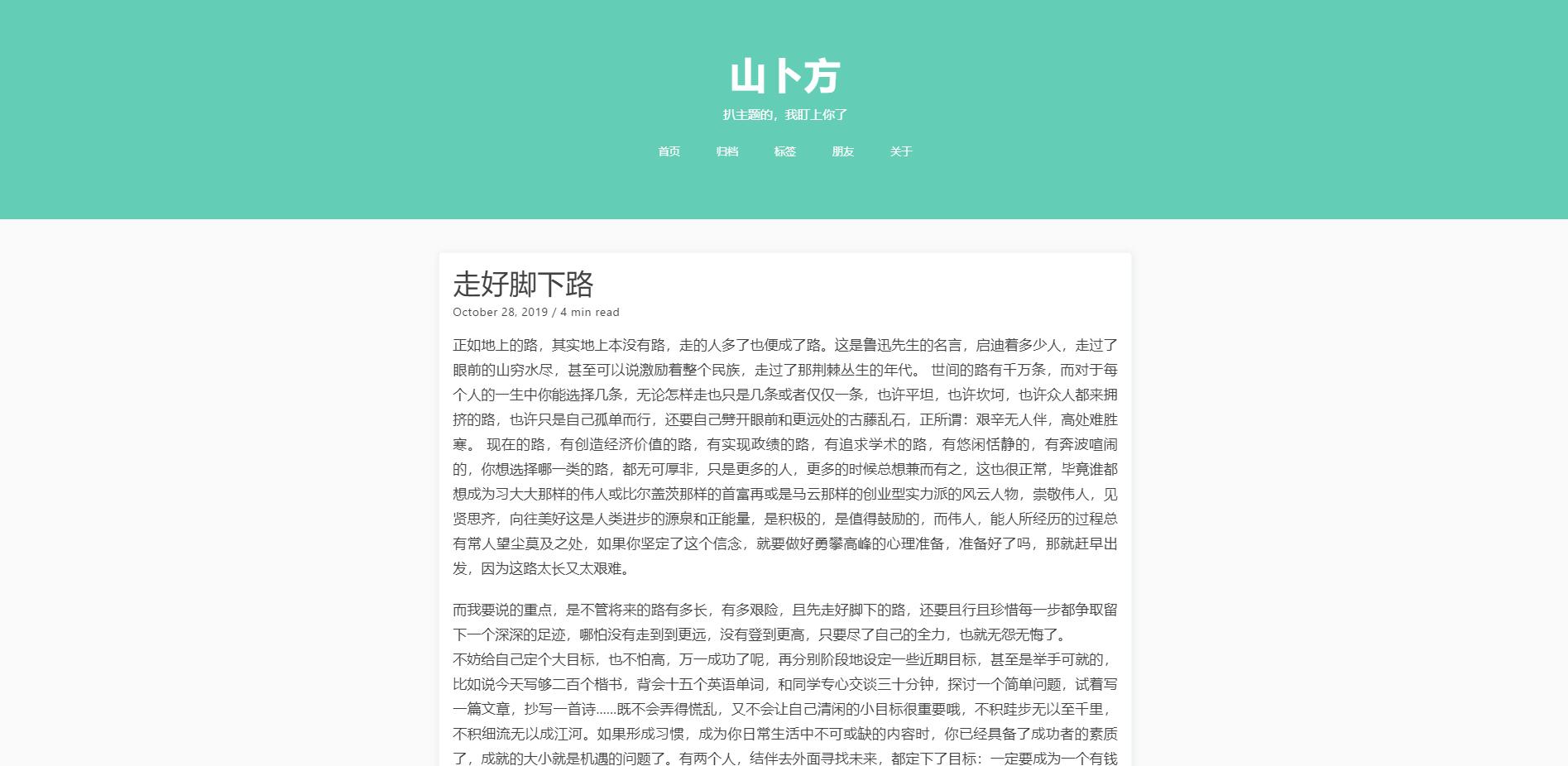 GitHub - alterfang/gridea-theme-song