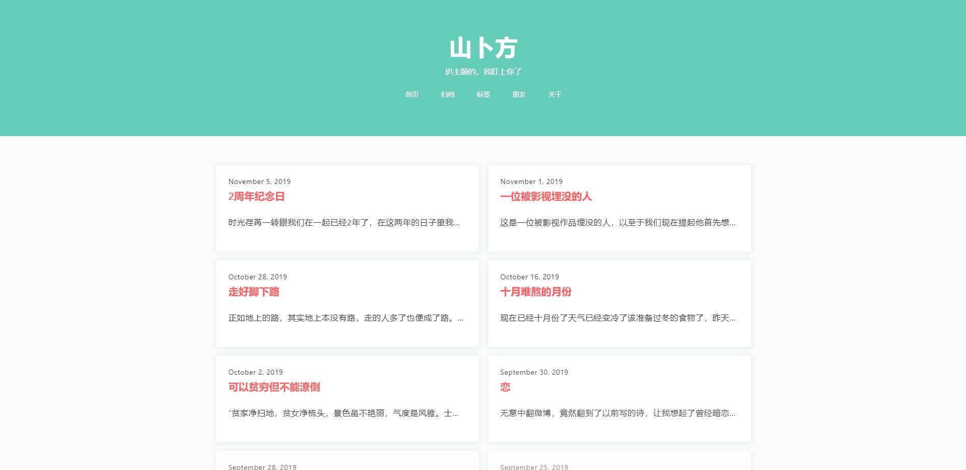 GitHub - alterfang/gridea-theme-song