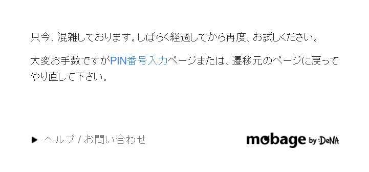 [提问求教] 用mobage卡氪金一直显示这个画面(破案了，mobage的问题) NGA玩家社区