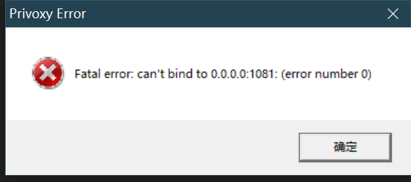 无法启动，Privoxy 出现 Fatal error · Issue #351 · 2dust/v2rayN · GitHub