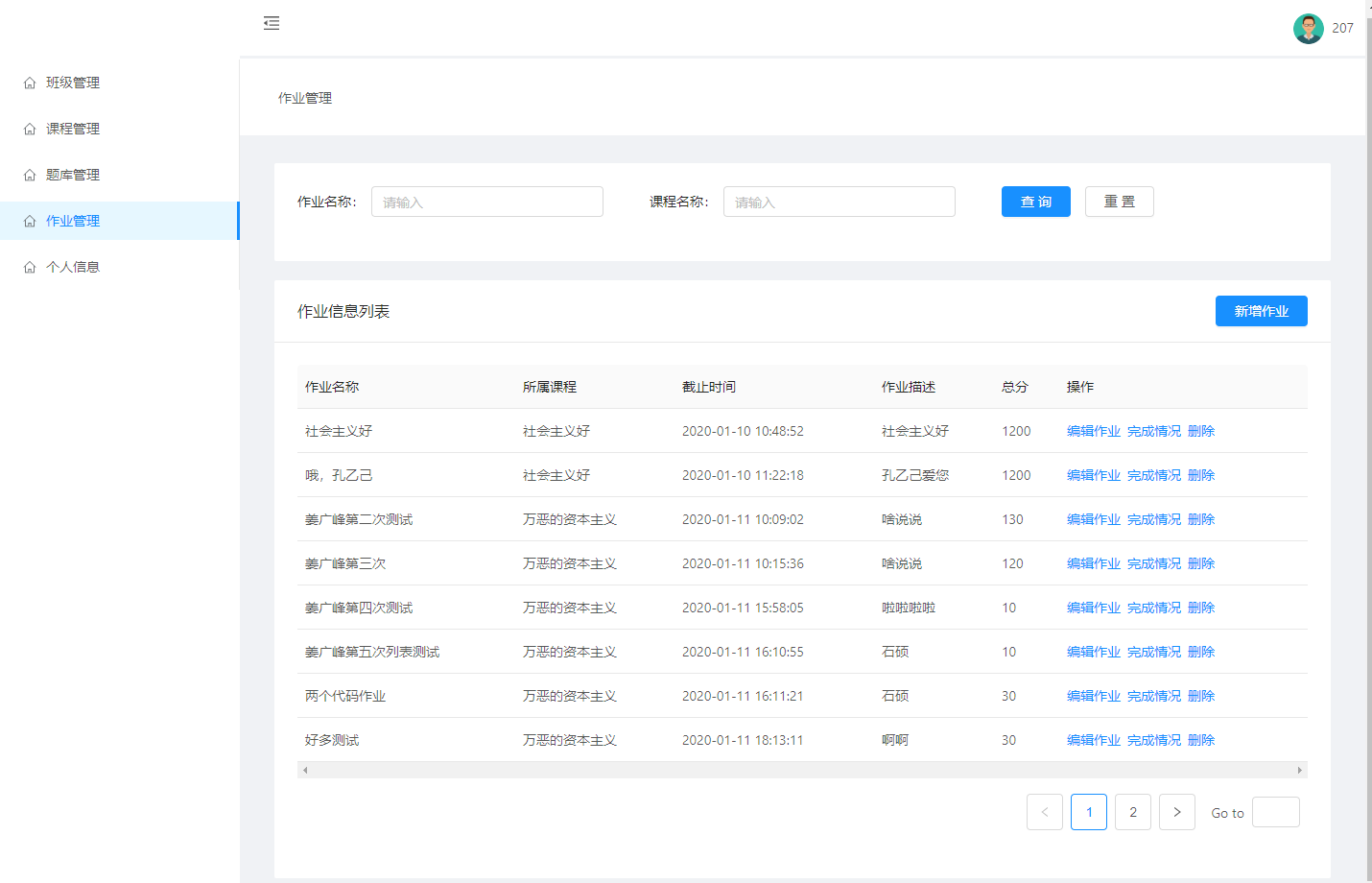GitHub - luhc228/eecs-online: EECS在线评分系统