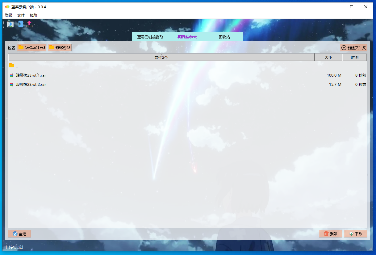 Windows Interface Preview · rachpt/lanzou-gui Wiki · GitHub