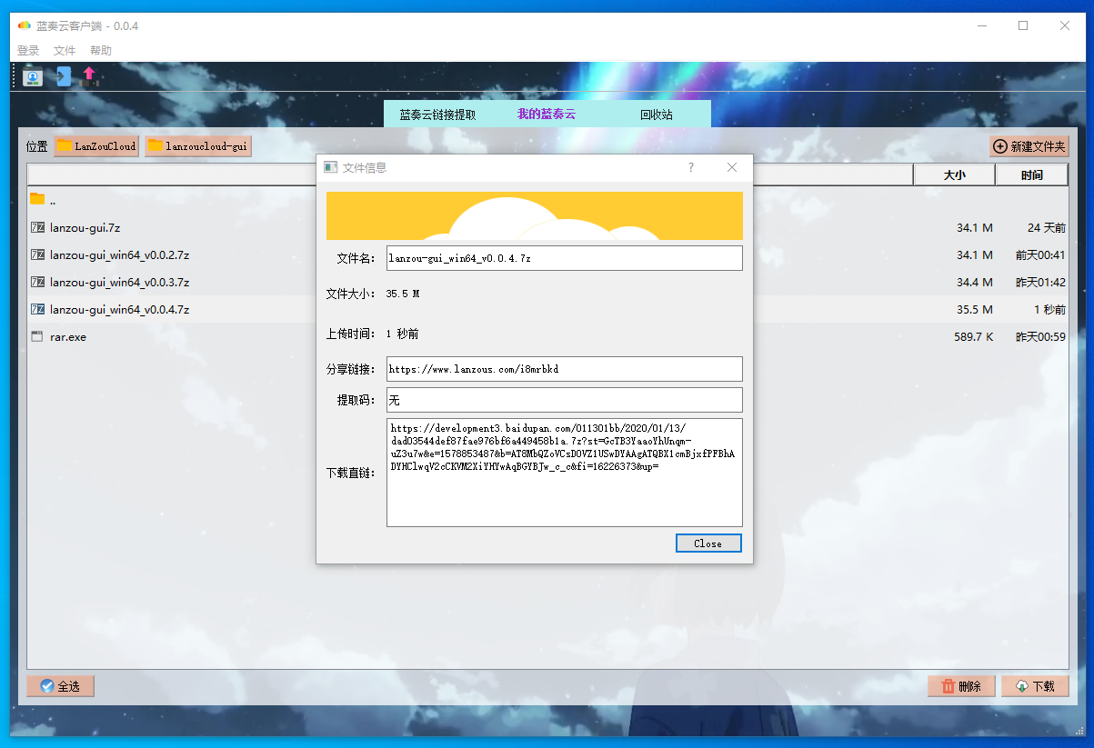 Windows Interface Preview · rachpt/lanzou-gui Wiki · GitHub