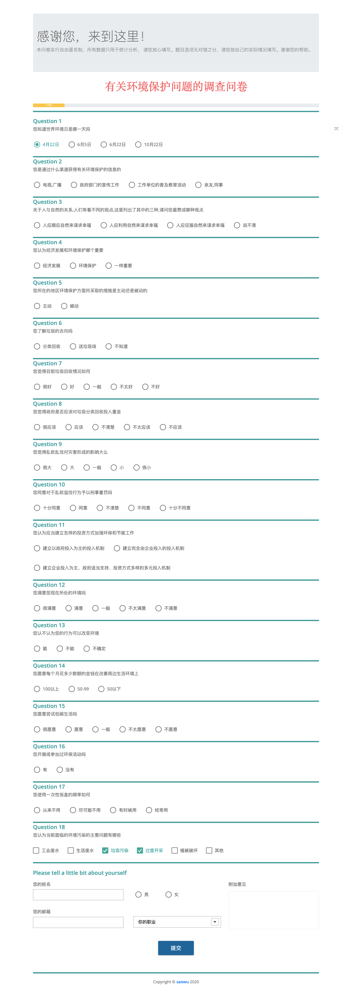GitHub - saowu/VotingSystem: Django编写的问卷调查系统