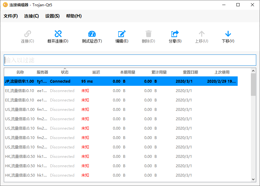 GitHub - hou1217/trojan-qt5: trojan-qt5 is a tool for use internet across the wall.