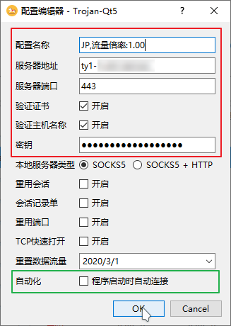 trojan-qt5/README.md at master · hou1217/trojan-qt5 · GitHub