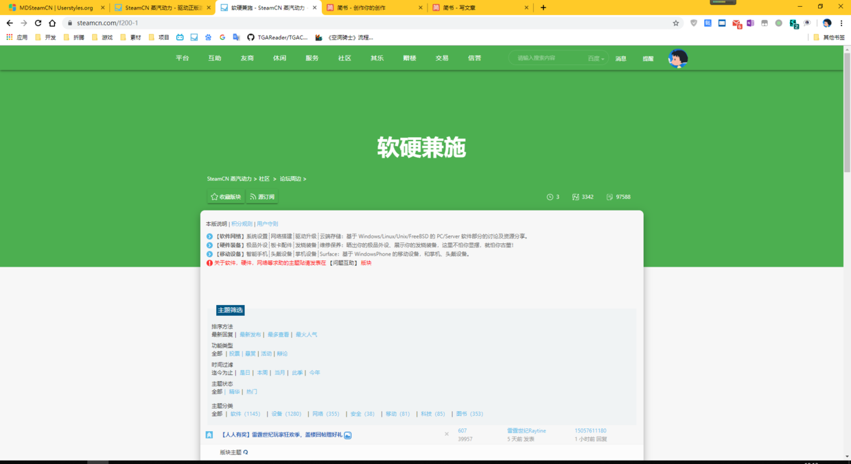 GitHub - marioplus/MDSteamCN: 使用stylish md化steamcn