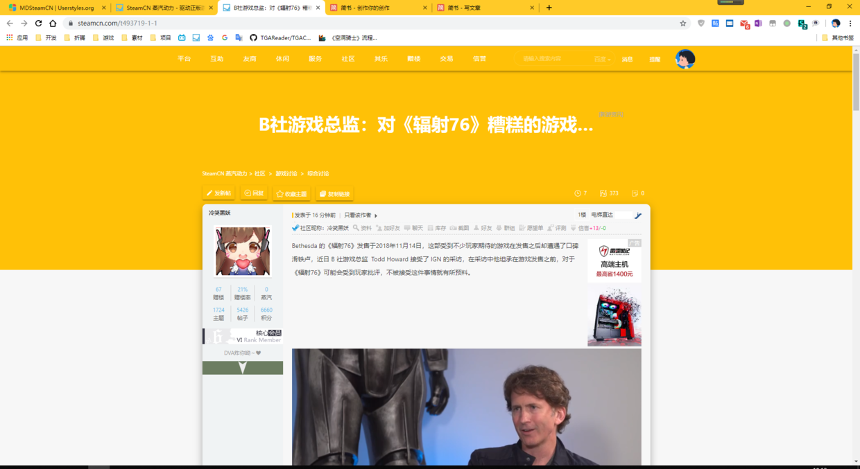 GitHub - marioplus/MDSteamCN: 使用stylish md化steamcn