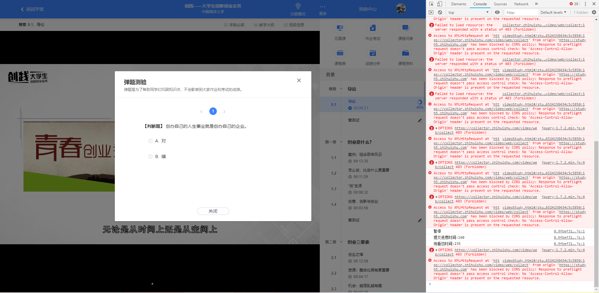 [智慧树反馈]智慧树似乎无法工作 · Issue #117 · CodFrm/cxmooc-tools · GitHub