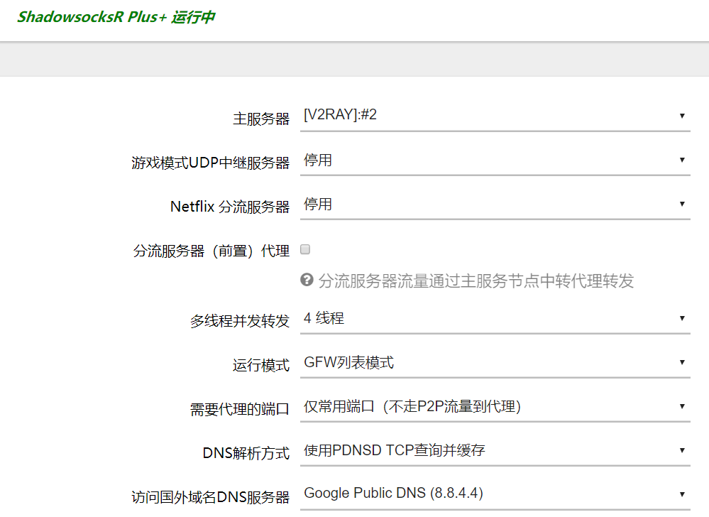 ShadowSocksR Plus +广告屏蔽功能可能会导致无法加载部分网站 · Issue #4156 · coolsnowwolf/lede · GitHub