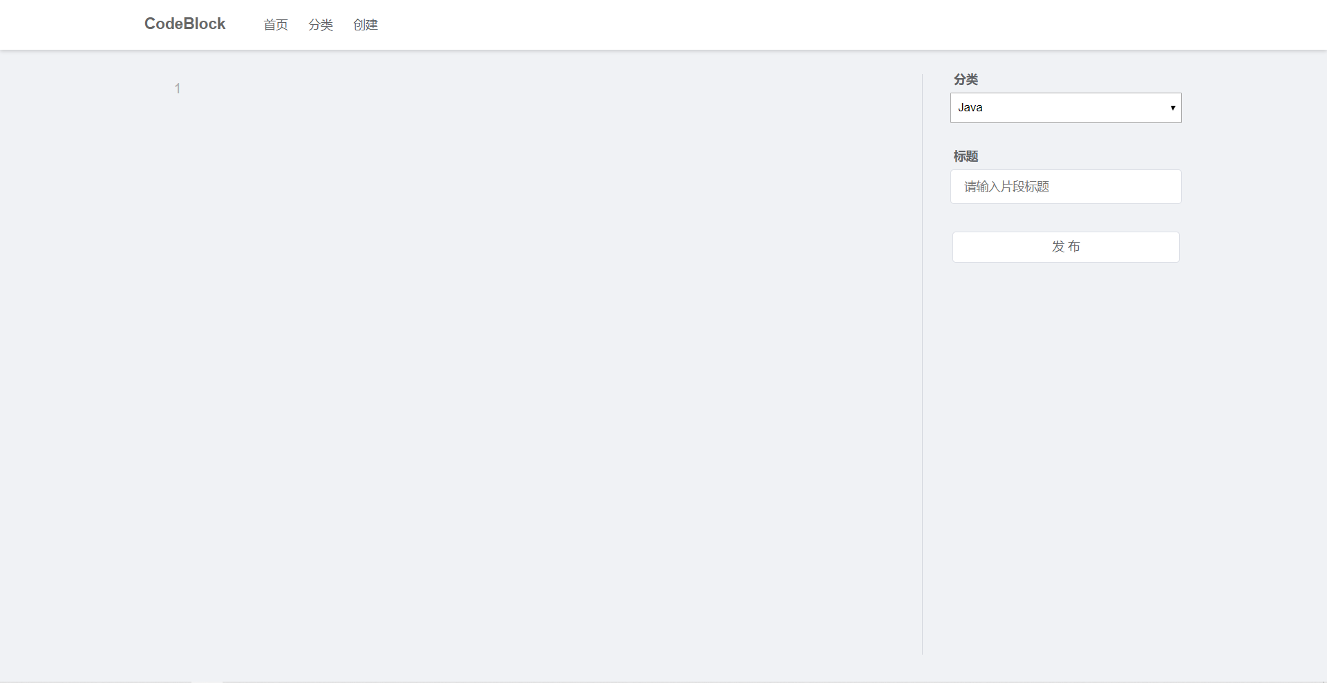 GitHub - shuyudao/CodeBlock: 超级轻量的私人 代码片段 存储管理程序