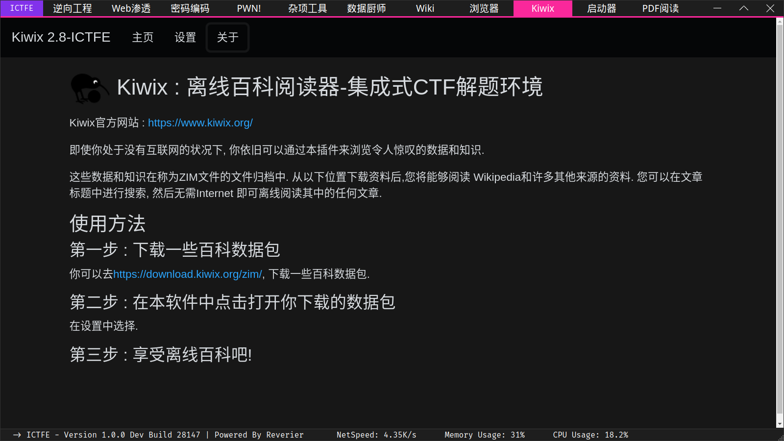 GitHub - shenliehuozhi/ICTFE: CTF常用解题工具集成环境 Intergrated CTF Environment