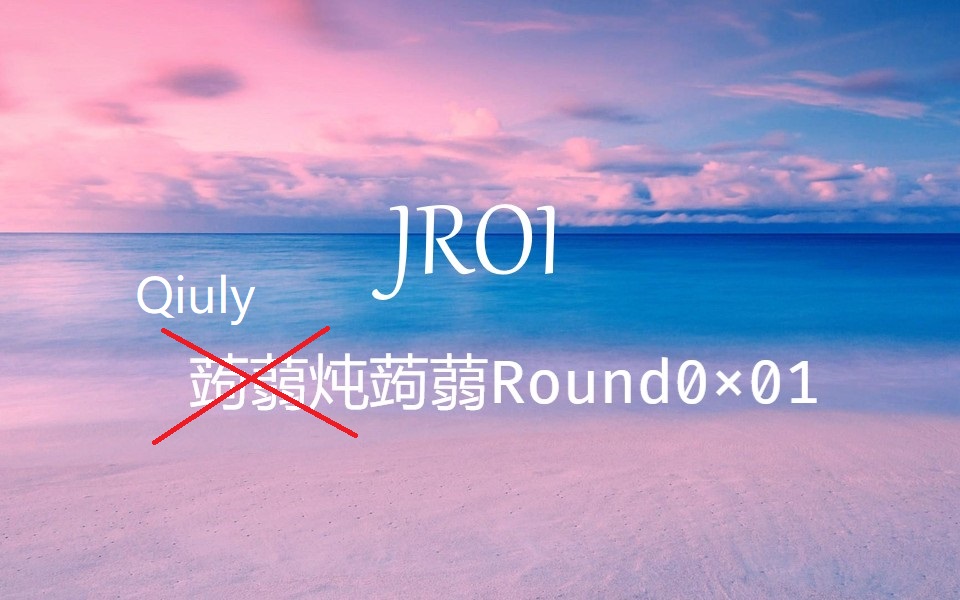 『JROI-1』Qiuly 炖蒟蒻 Round 1 - 比赛详情 - 洛谷