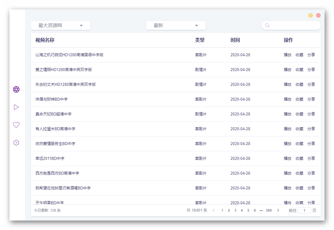 🎉 内测版本反馈 🎊🎇 · Issue #24 · Hunlongyu/ZY-Player · GitHub