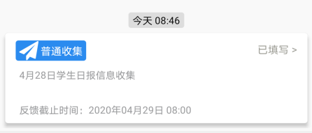 GitHub - lakes-1/auto-cpdaily: 今日校园自动提交疫情信息收集表
