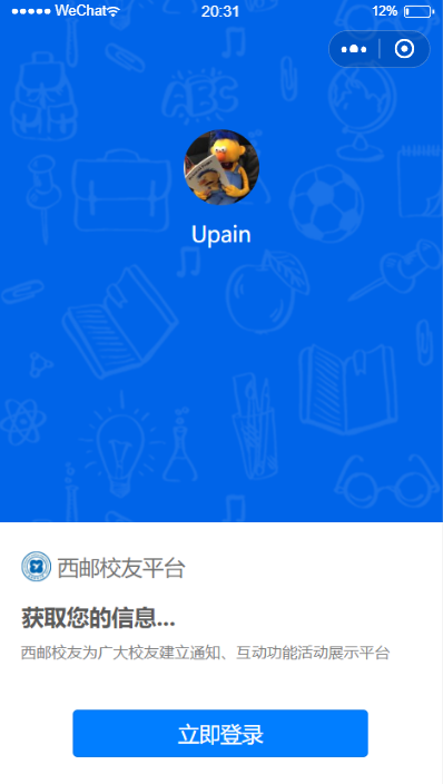 GitHub - kyoonart/XUPT_70MiniProgram: 西安邮电大学70周年校庆微信小程序