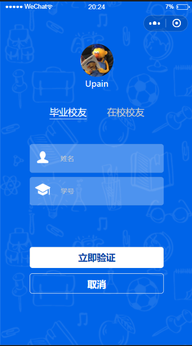 GitHub - kyoonart/XUPT_70MiniProgram: 西安邮电大学70周年校庆微信小程序
