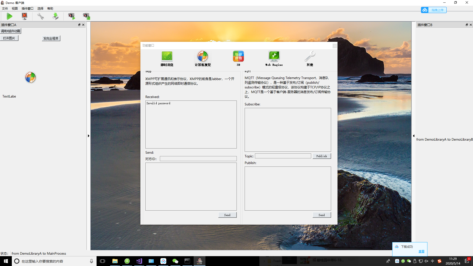 Github Sining1989qt Plugin Project 基于vs2017嵌套qt插件开发的一款桌面应用程序，程序整体架构采用插件框架，各摸块通过插件管理器与主系统进行通讯