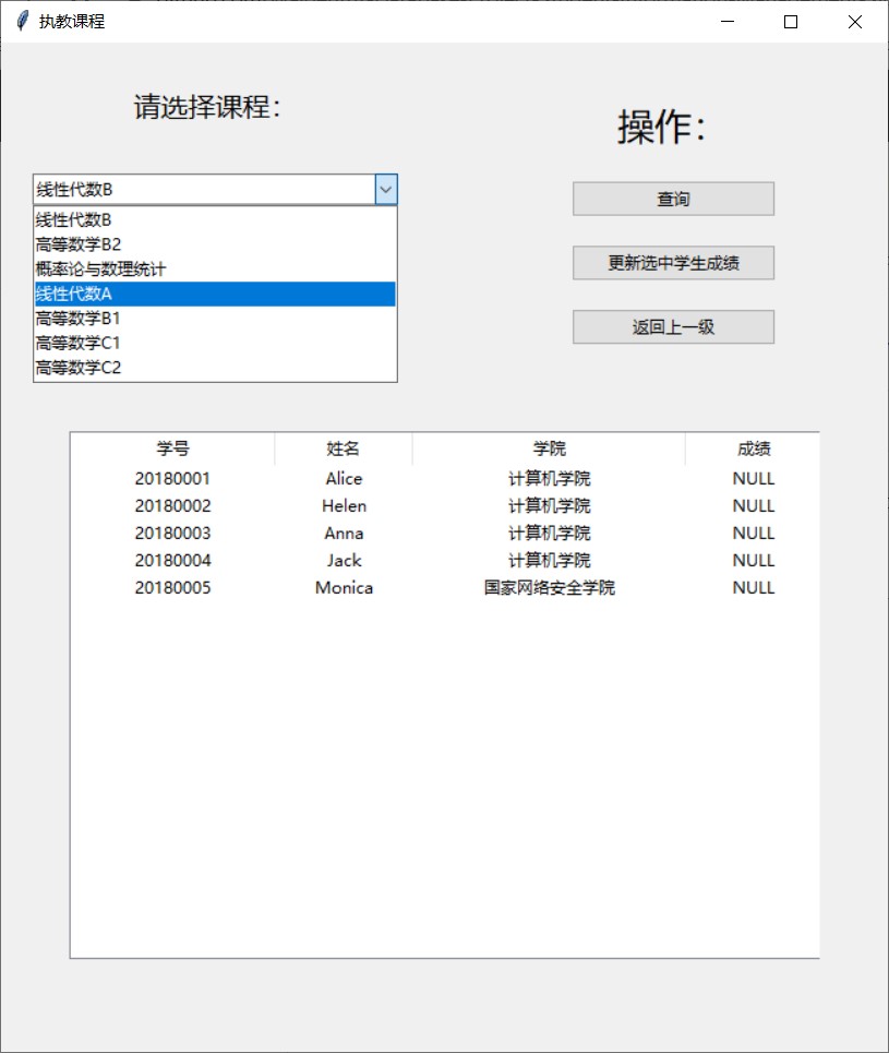 GitHub - Waldenth/Database-Project-Student-Information-Management-System: 一个简单的数据库应用程序项目设计,分为 ...