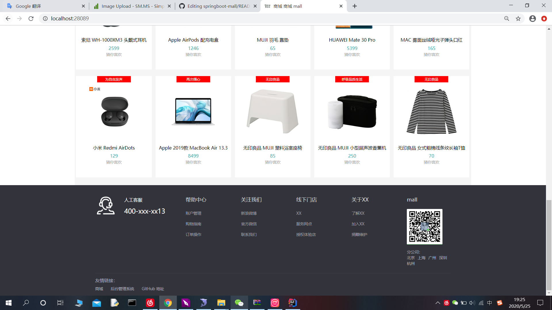 GitHub - lastingwar/springboot-mall: springboot的商城项目，包含后台信息管理和商城页面两部分（已经部署至阿里云服务器）