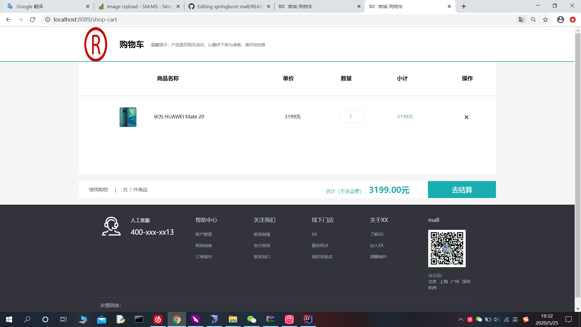 GitHub - lastingwar/springboot-mall: springboot的商城项目，包含后台信息管理和商城页面两部分（已经部署至阿里云服务器）