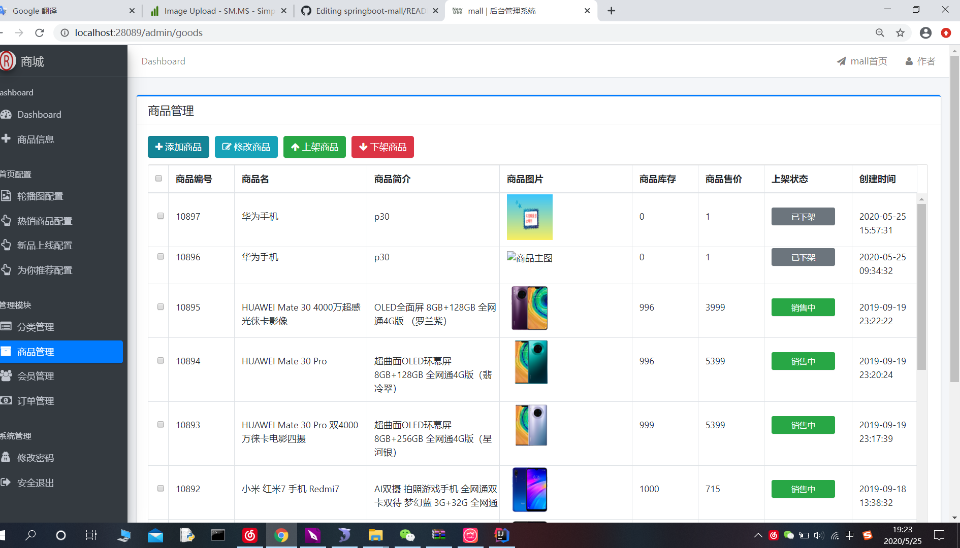 GitHub - lastingwar/springboot-mall: springboot的商城项目，包含后台信息管理和商城页面两部分（已经部署至阿里云服务器）