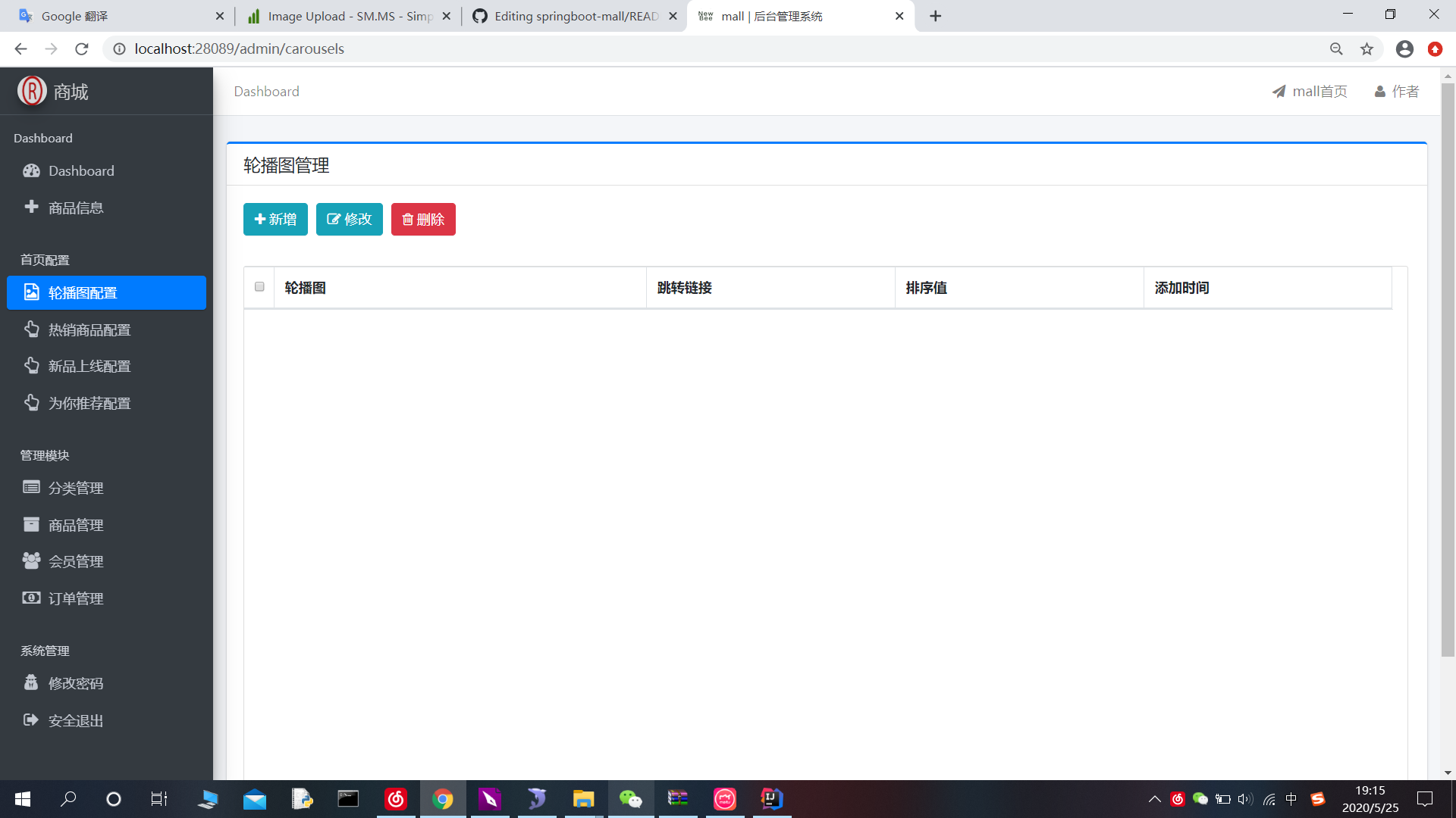 GitHub - lastingwar/springboot-mall: springboot的商城项目，包含后台信息管理和商城页面两部分（已经部署至阿里云服务器）