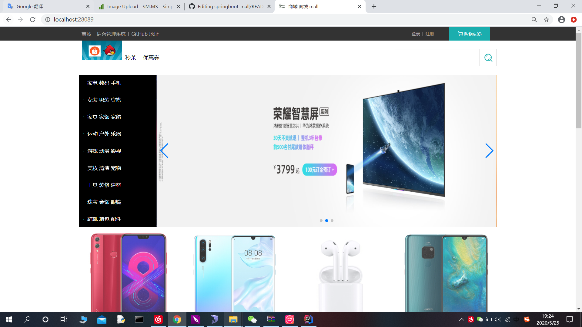 GitHub - lastingwar/springboot-mall: springboot的商城项目，包含后台信息管理和商城页面两部分（已经部署至阿里云服务器）