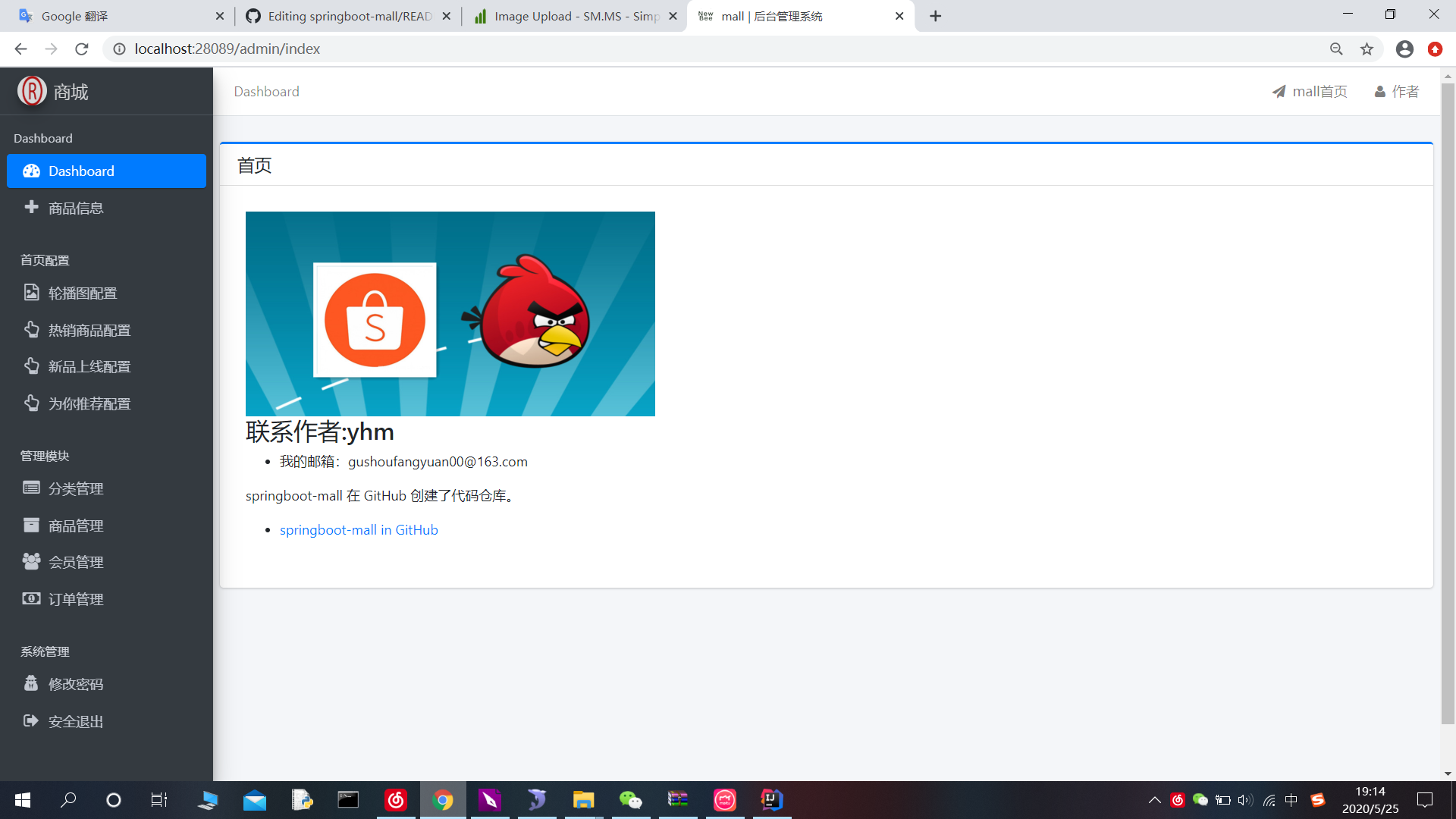 GitHub - lastingwar/springboot-mall: springboot的商城项目，包含后台信息管理和商城页面两部分（已经部署至阿里云服务器）