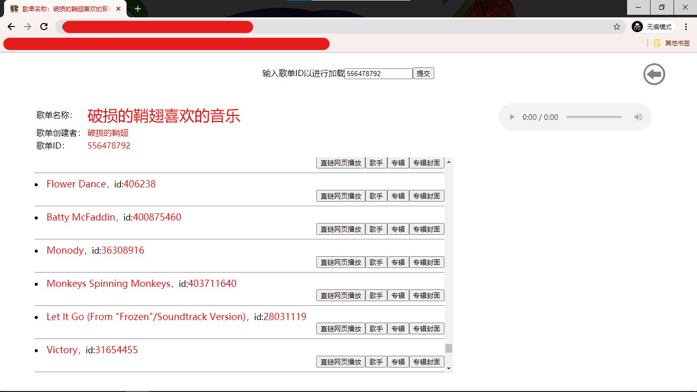接口/playlist/detail获取不到完整的歌单信息 · Issue #791 · Binaryify/NeteaseCloudMusicApi · GitHub